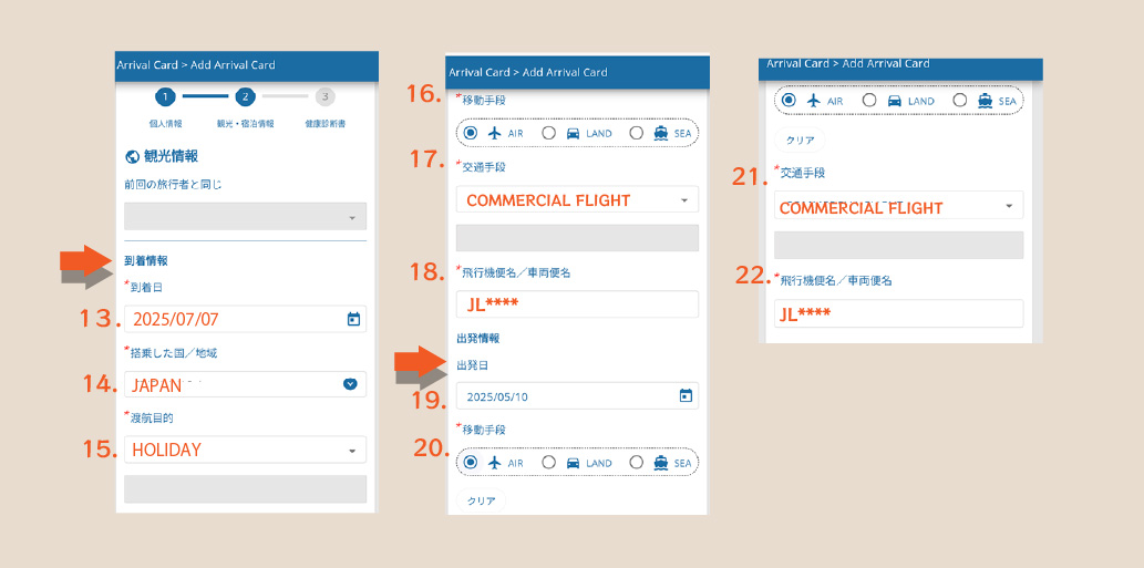 タイ入国時に必須！デジタルアライバルカード（TDAC）の記入方法と注意点を写真付きで完全解説 | アジアノマド
